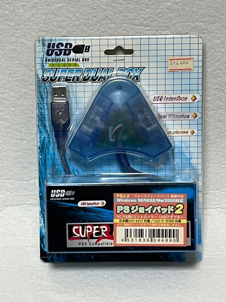 【未使用】PSジョイパッド2 PC/PS用2コントローラー USBアダプター SUPER DUAL BOX PC002 未使用品 Windows 98/98SE/Me/2000対応の落札情報 ...