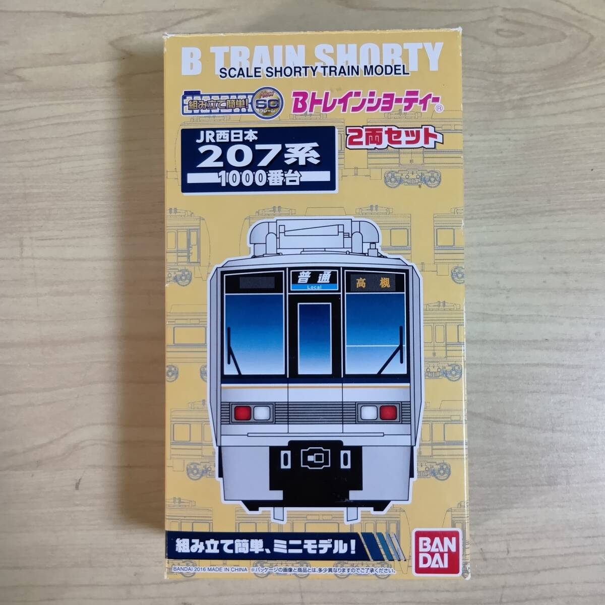 【未使用】（管理番号 未組み立てA568） 207系 1000番代 先頭＋中間計2両 Bトレインショーティの落札情報詳細 - Yahoo!オークション落札価格検索 オークフリー