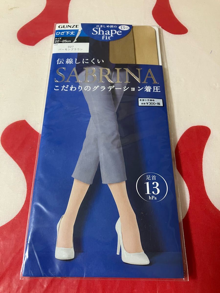 【未使用】gunze sabrina 伝線しにくい 着圧 shape fit ひざ下丈 short stocking バーモンブラウン グンゼ ...