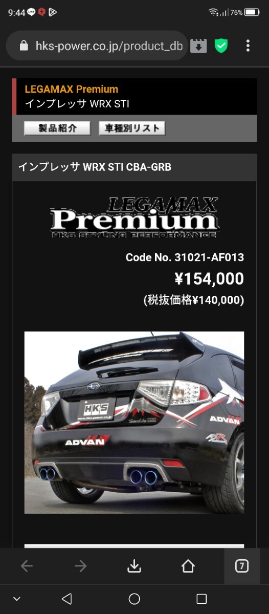 【やや傷や汚れあり】インプレッサ WRX STI【HKS】チタンマフラー☆LEGAMAX Premium☆CBA-GRB [着払い]の落札情報詳細 - Yahoo!オークション落札価格検索 ...