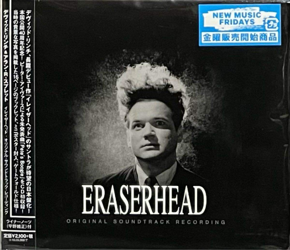 【未使用に近い】【 イレイザーヘッド オリジナル・サウンドトラック デヴィッド・リンチ 】Eraserhead Soundtrack ...