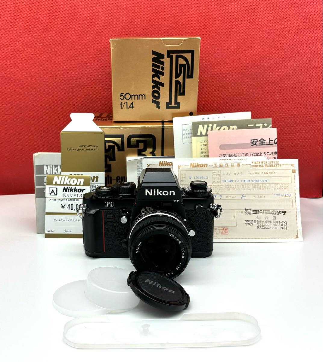 【やや傷や汚れあり】# Nikon F3 HP ハイアイポイント フィルムカメラ 一眼レフカメラ ボディ NIKKOR 50mm F1.2 Ai-s レンズ 現状品 説明書 ニコンの落札情報 ...