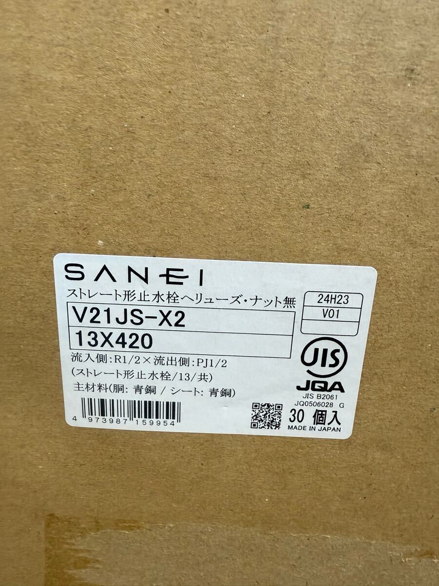 【未使用】SANEI サンエイ V21JS-X2 13X420 ストレート形止水栓 ヘリューズ・ナット無 2個入×15＝30個の落札情報詳細 - Yahoo!オークション落札価格検索 オークフリー