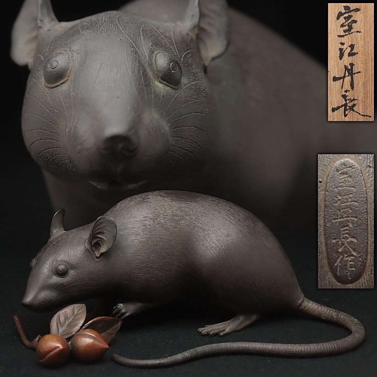 【やや傷や汚れあり】EY241 時代金工【室江丹長 作】唐銅/蝋型鋳銅「桃と鼠」置物 幅16cm 総重820g 共箱附・「鼠と桃」の落札情報詳細 - Yahoo!オークション落札価格検索 オークフリー