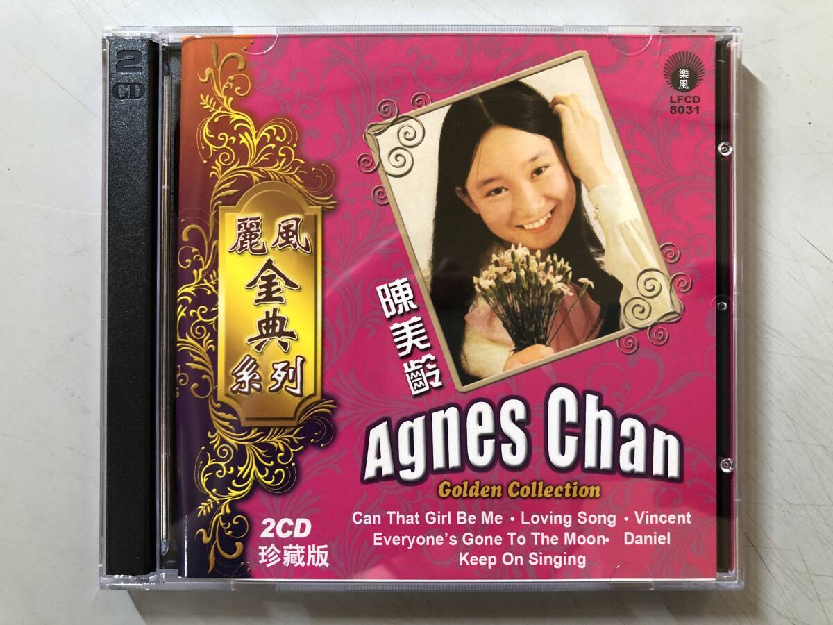 【やや傷や汚れあり】CD アグネス・チャン 麗風金典系列 Agnes Chan Golden Collection 陳美齡 LFCD8031の落札情報詳細 - Yahoo!オークション落札価格 ...