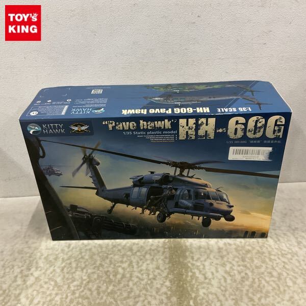 【目立った傷や汚れなし】1円〜 キティホーク 1/35 HH-60G ペイブホークの落札情報詳細 - Yahoo!オークション落札価格検索 オークフリー