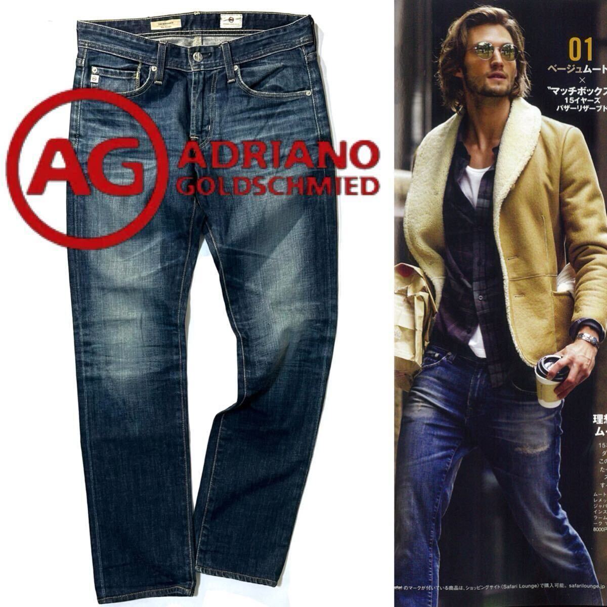 【目立った傷や汚れなし】【AG Adriano Goldschmied】Safari掲載 !!AG エージー USA製 MATCHBOX 定価3.9万 SLIM STRAIGHT マッチ ...