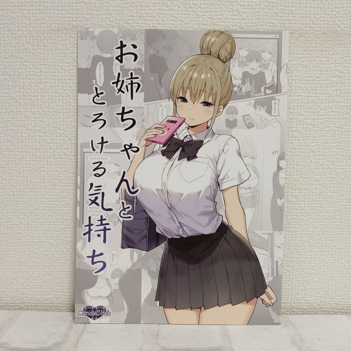 【やや傷や汚れあり】A1044 男性向 一般 同人誌 お姉ちゃんととろける気持ち / スカイ / Candy Clubの落札情報詳細 - Yahoo!オークション落札価格検索 オークフリー