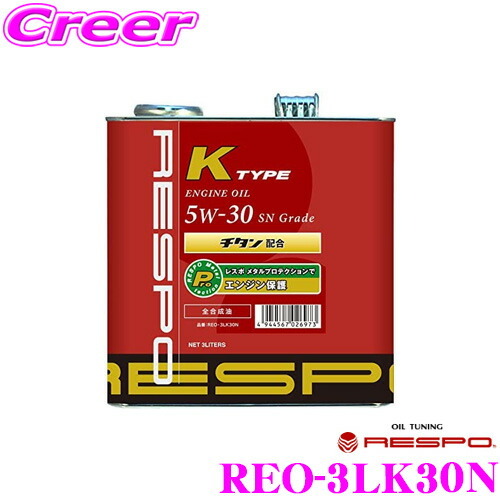 【未使用】RESPO レスポ エンジンオイル K-TYPE #30 REO-3LK30N 全合成 SAE:5W-30 API:SP 内容量3リッターの落札情報詳細 - Yahoo!オークション ...