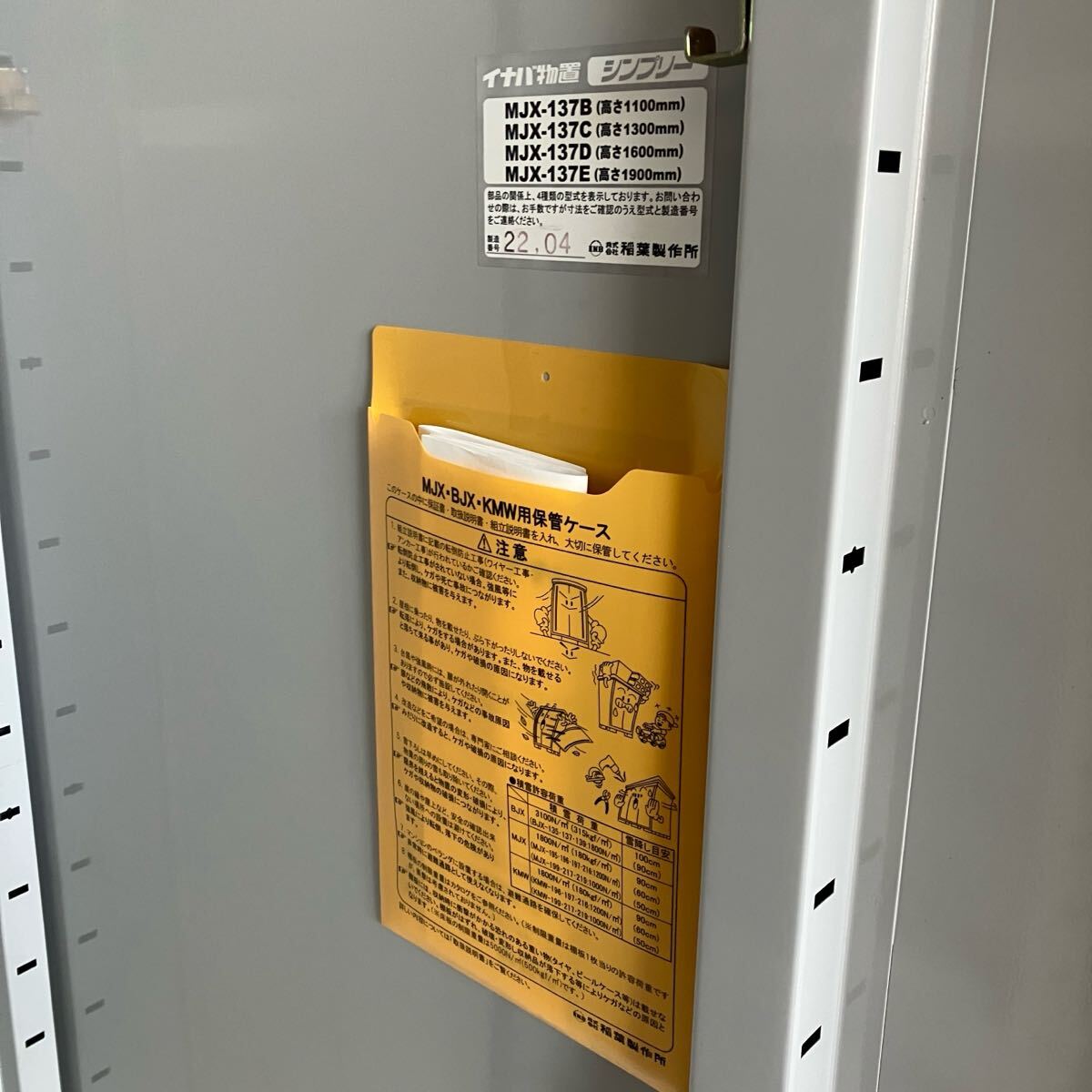 【傷や汚れあり】 【売り切り】イナバ物置 シンプリー MJX-137E 全面棚 鍵付き 大型収納 物置 INABAの落札情報詳細 - Yahoo!オークション落札価格検索 オークフリー