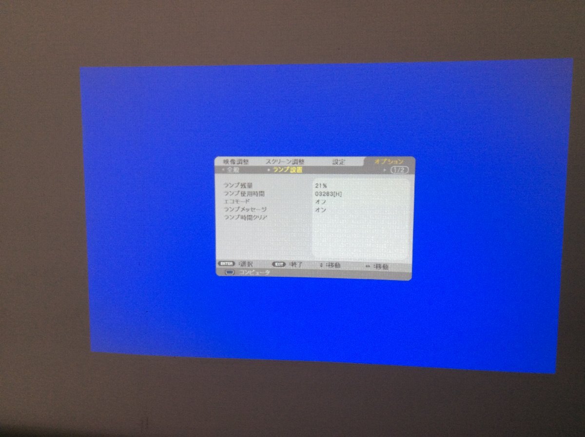 【やや傷や汚れあり】【1円スタート】NEC プロジェクター ViewLight / NP-V332WJD / 3300lmの落札情報詳細 - Yahoo!オークション落札価格検索 オークフリー