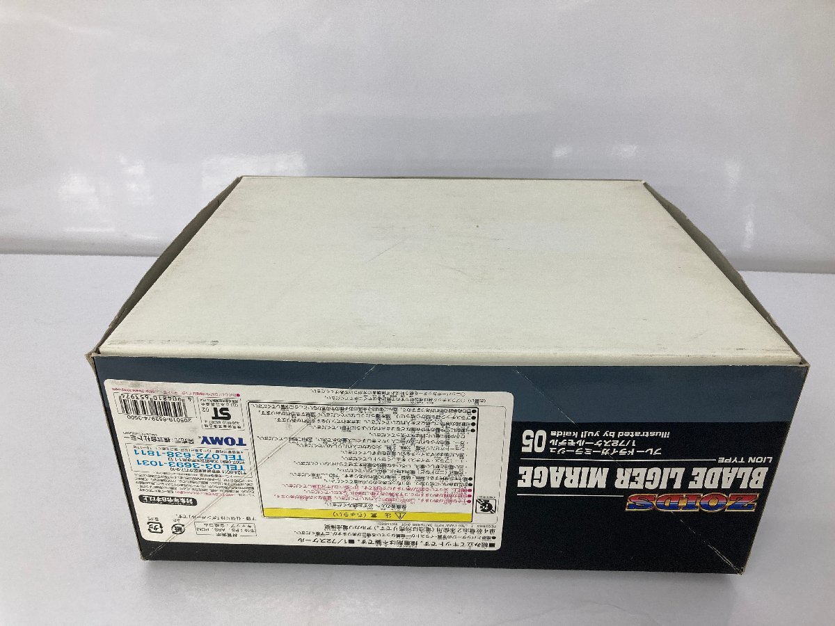 【やや傷や汚れあり】(ジャンク扱い) 1/72 RZ-028 ブレードライガーミラージュ(ライオン型) 「ZOIDS ゾイド」 プラモデルの落札情報詳細 - Yahoo!オークション落札価格 ...