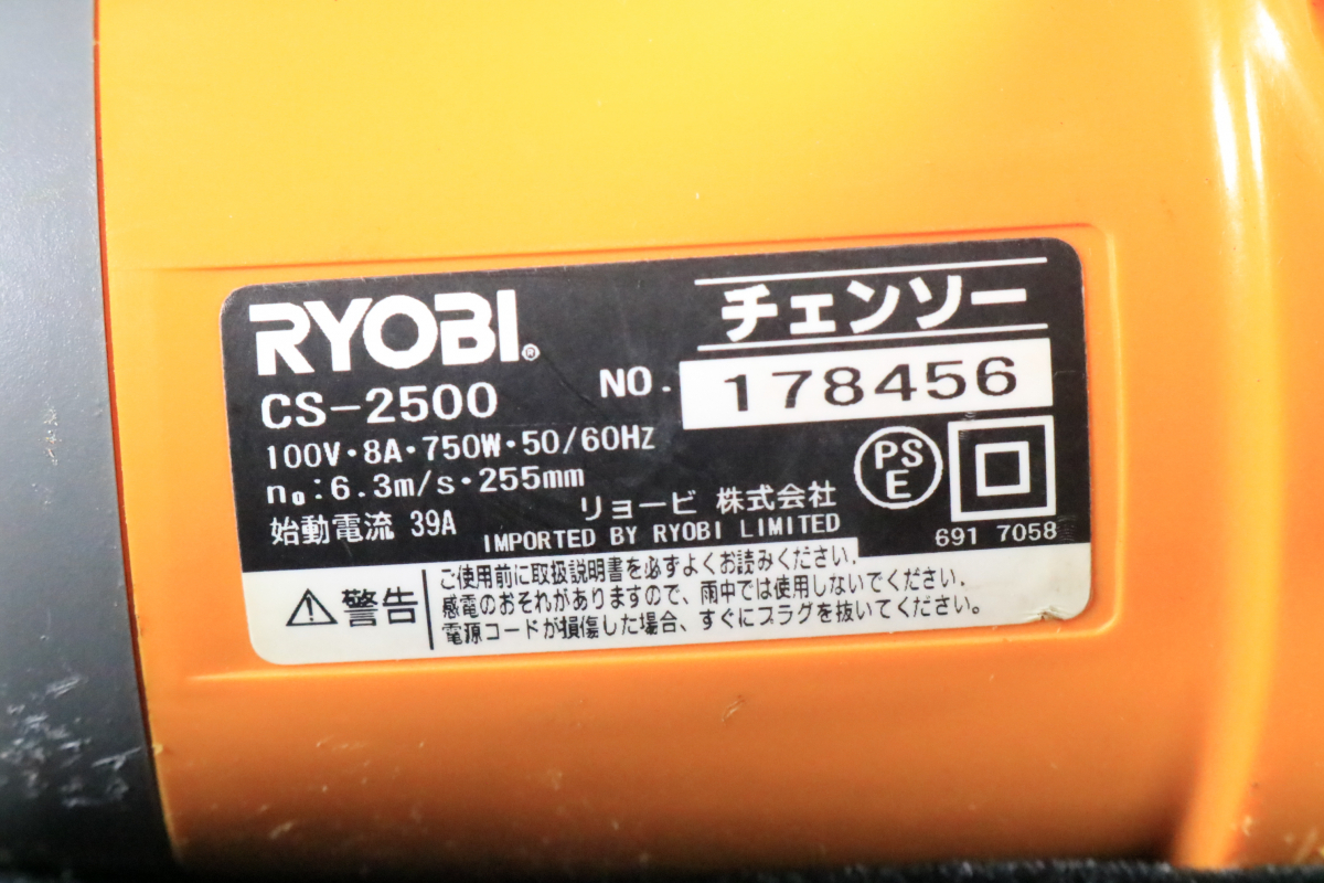 【目立った傷や汚れなし】RYOBI リョービ CS-2500 チェンソー255mm 電動チェンソー 電動工具 電動のこぎり 家庭用_FFE_C0404-F002の落札情報詳細 - Yahoo ...