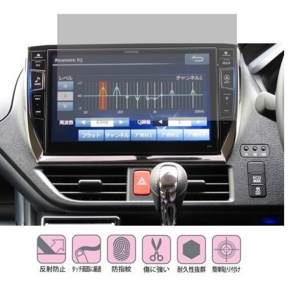 【未使用】10-06-01【10インチ】ALPINE10インチBIG Xシリーズ [EX1000] [EX-10] [EX-10V]用反射、指紋 キズ 防止 目を保護 気泡ゼロ液晶保護フィルム ...