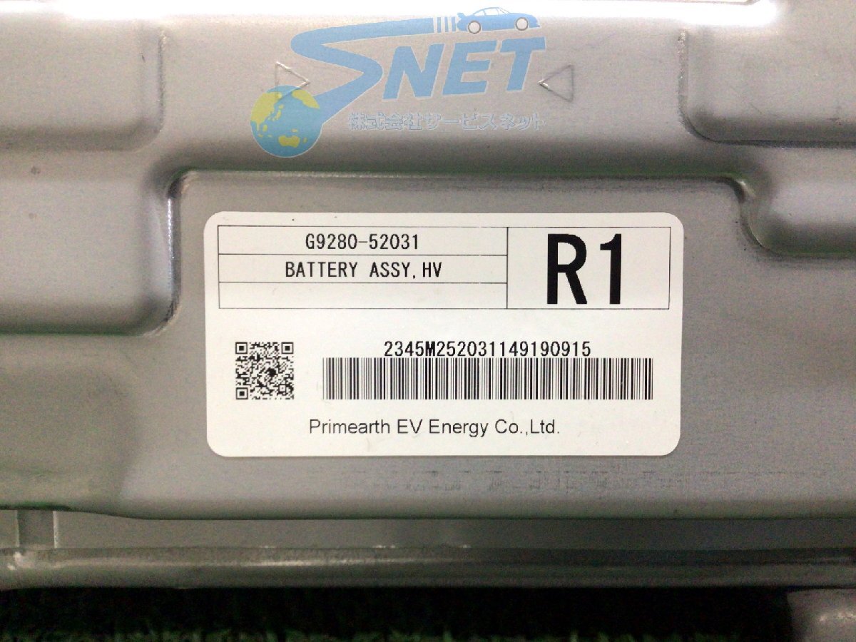 【傷や汚れあり】【ジャンク品】 アクア NHP10 ハイブリッドバッテリー HV 品番:G9510-52031 G9510-52032 ラベル ...