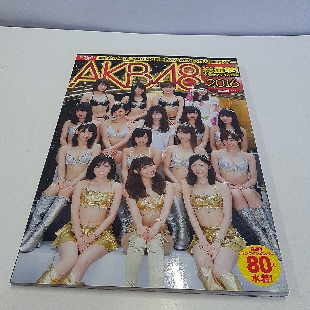 AKB48総選挙！水着サプライズ発表2014 付録 両面BIGポスターの落札情報詳細 - Yahoo!オークション落札価格検索 オークフリー