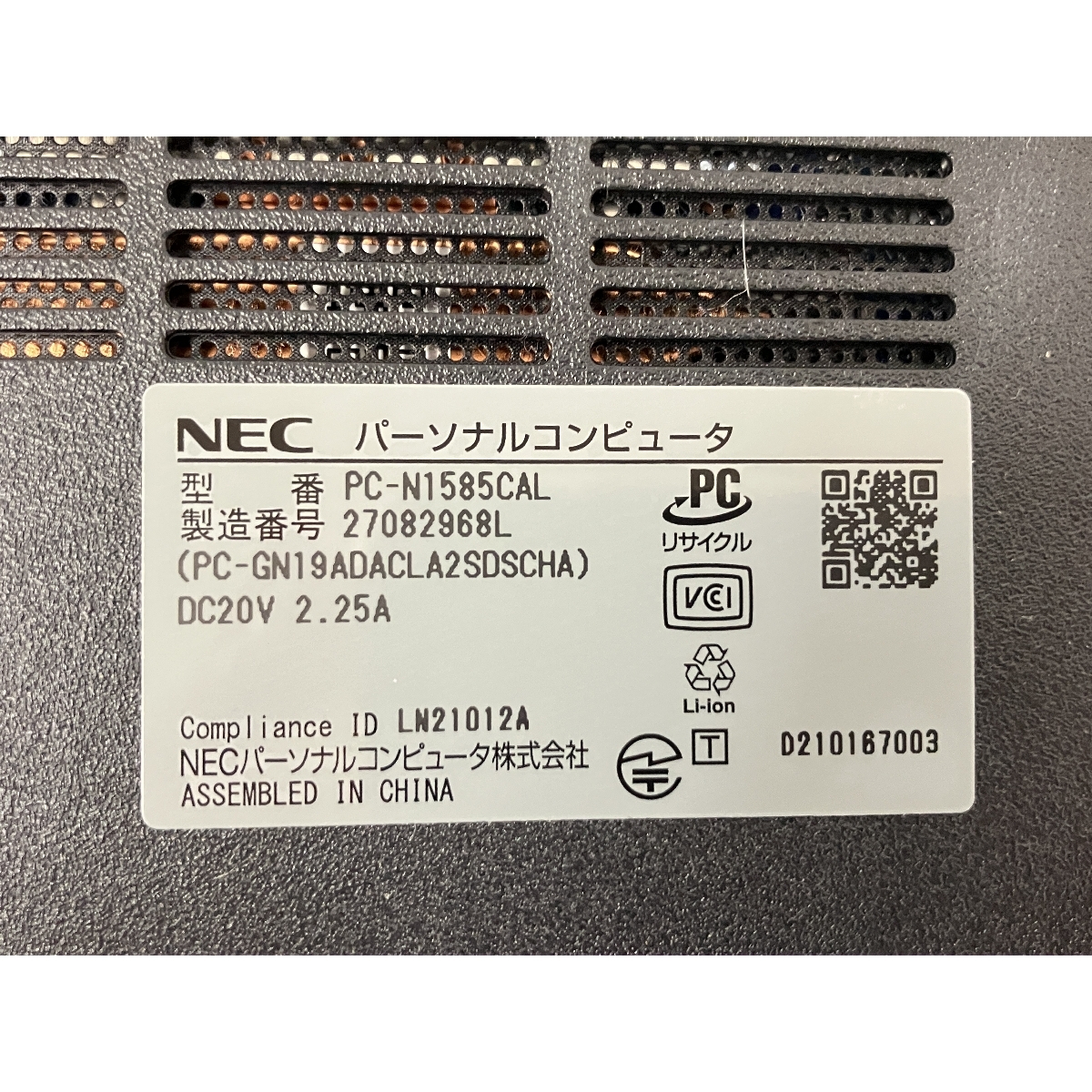 【未使用に近い】NEC LAVIE N15 N1585/CAL ノートPC AMD Ryzen 7 5800U 16GB SSD 1TB ...