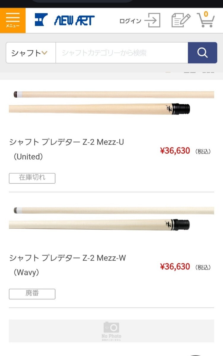 【目立った傷や汚れなし】ビリヤード プレデター Predator シャフト Z-2 Mezz-U キューの落札情報詳細 - Yahoo ...