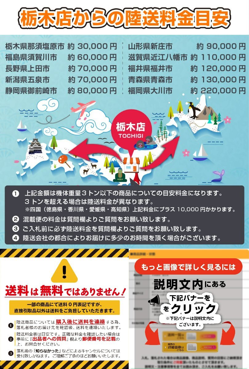 【傷や汚れあり】栃木 イセキ 6条植 田植機 PG6D-VRFL ブロワ ミッド 施肥機 ローリング ロータリー セル ガソリン さなえ ...