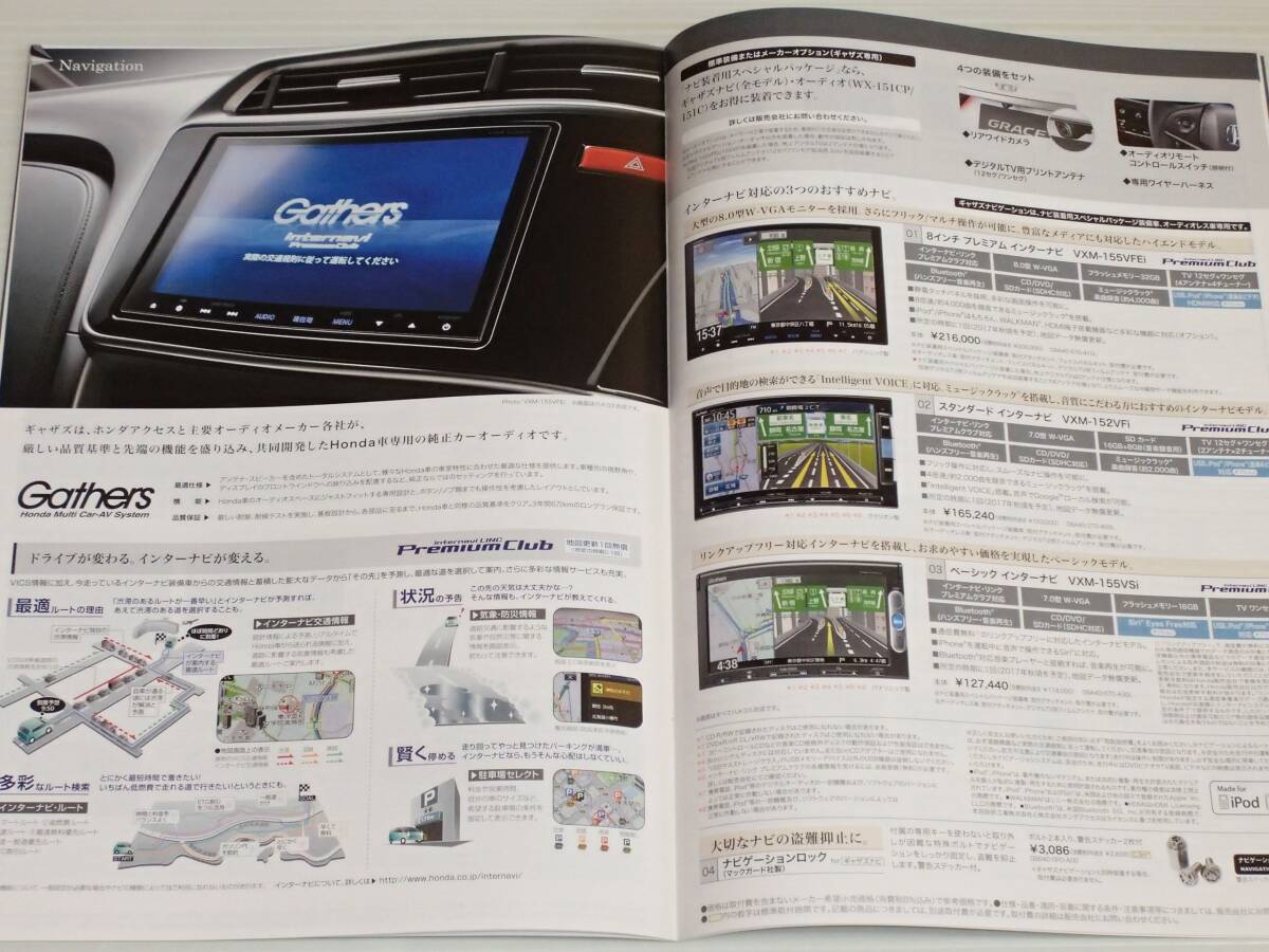 【やや傷や汚れあり】【カタログのみ】ホンダ グレイス GM4/GM5/GM6/GM9 アクセサリーカタログ 2015.6の落札情報詳細 - Yahoo!オークション落札価格検索 オークフリー