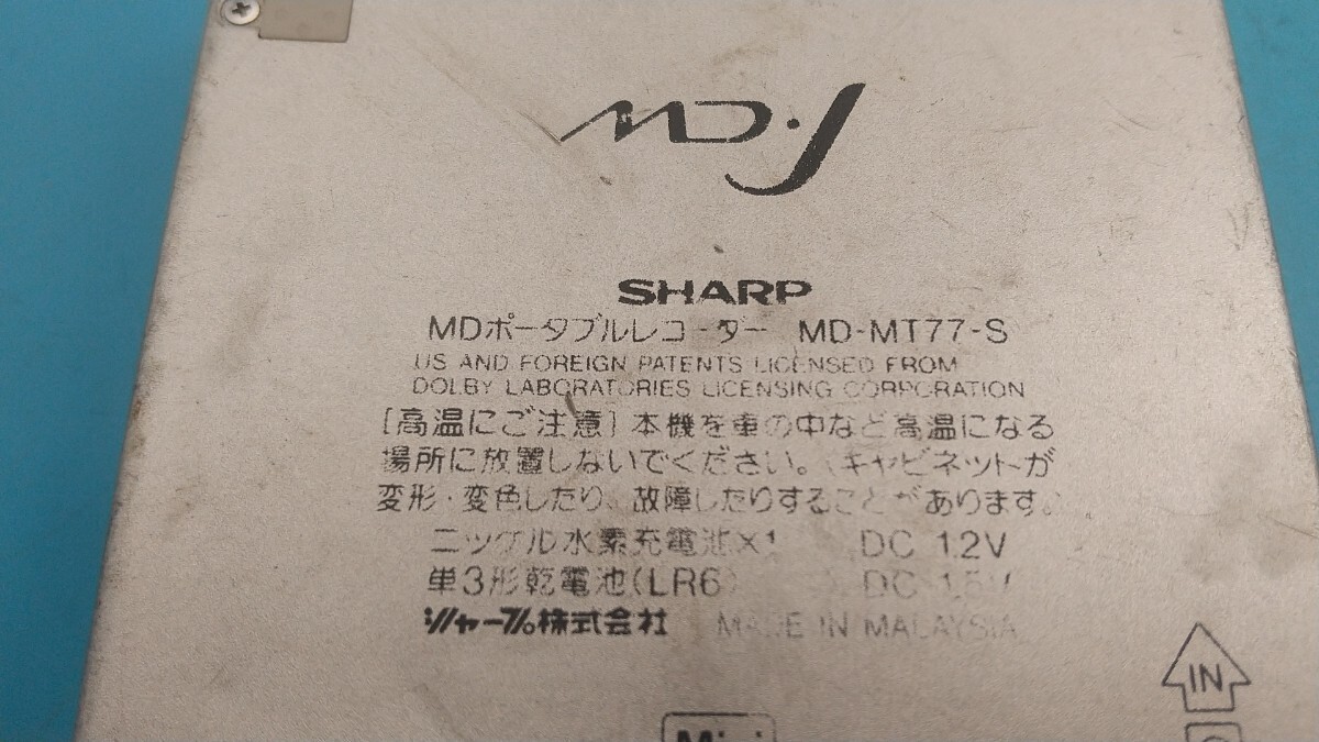 【傷や汚れあり】K3588 SHARP MT77-S MDプレーヤー/シャープ 簡易清掃 通電不可 現状品 送料無料 JUNKの落札情報詳細 ...