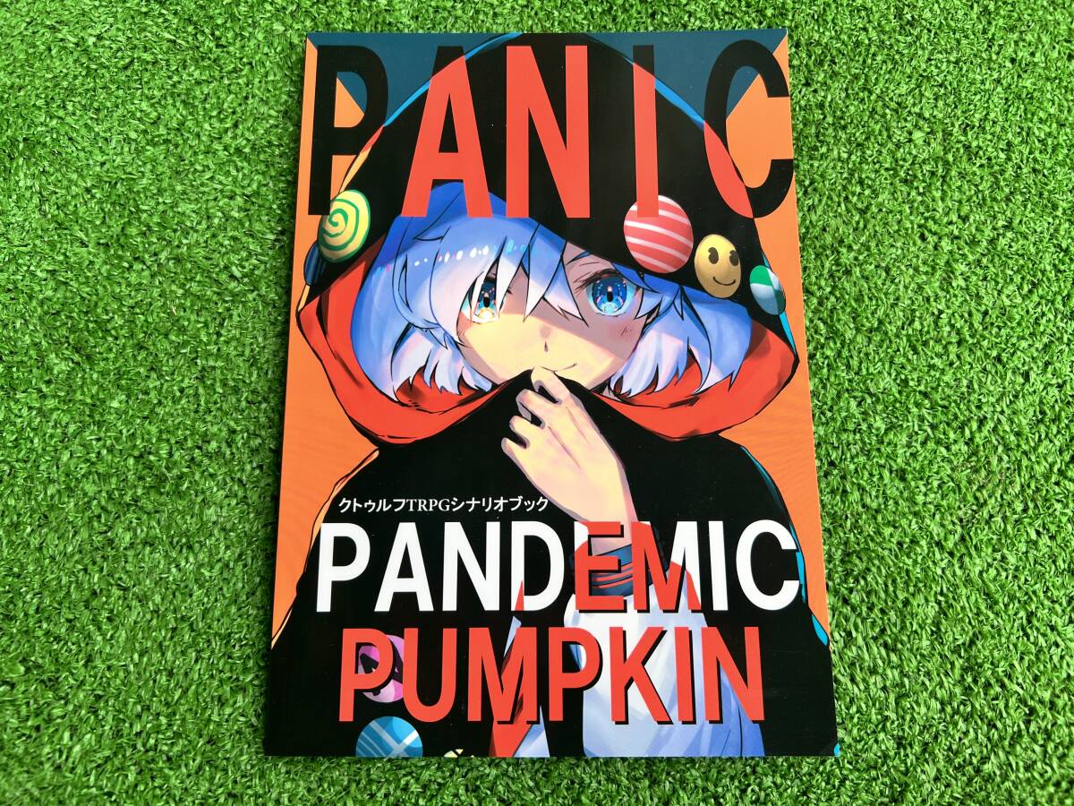 【やや傷や汚れあり】クトゥルフTRPGシナリオブック -パニック・パンデミック・パンプキン- 桜眠都 / PANIC PANDEMIC PUMPKINの落札情報詳細 - Yahoo ...