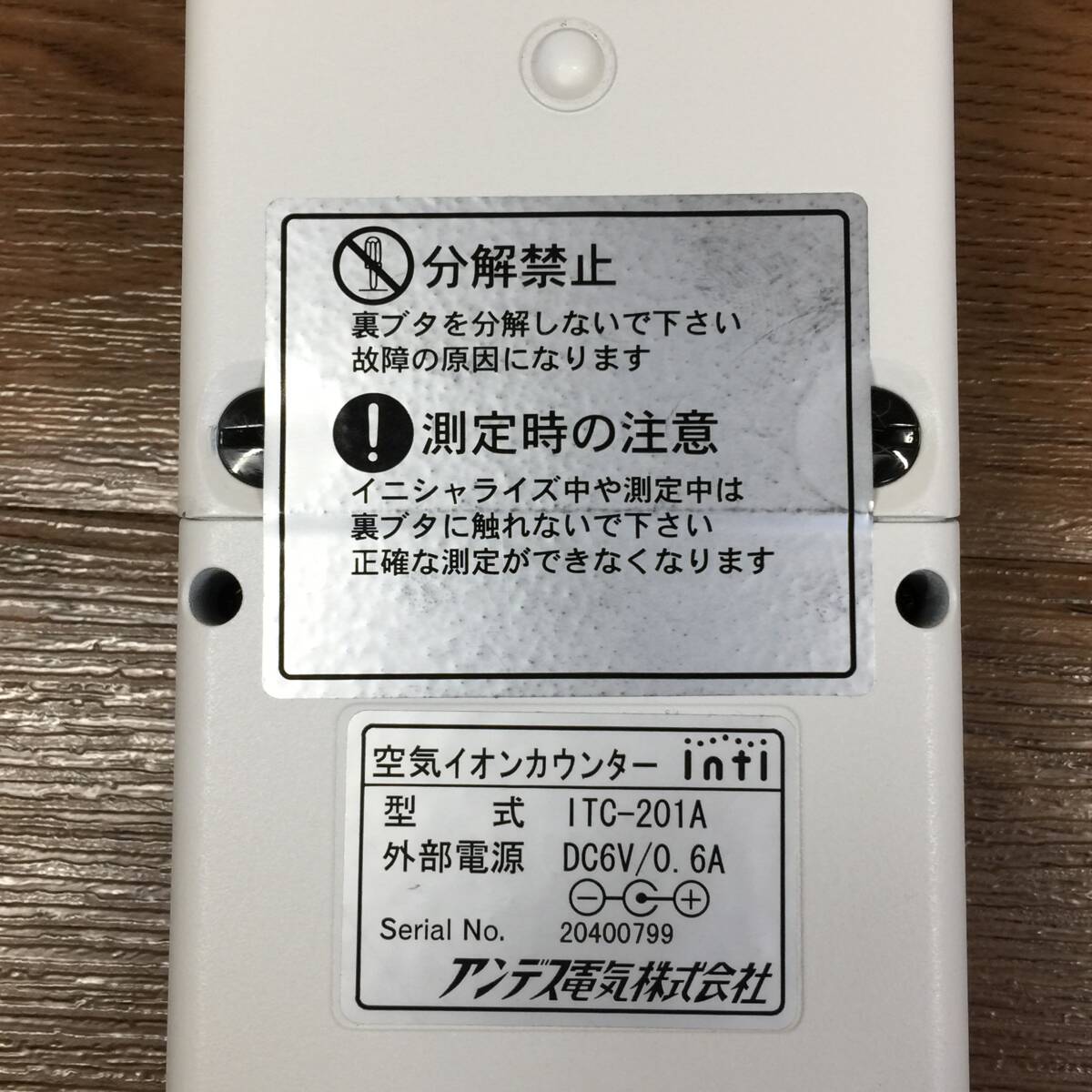 【やや傷や汚れあり】『ジャンク品』アンデス電気 空気イオンカウンター inti ICT-201A 現状品の落札情報詳細 - Yahoo ...