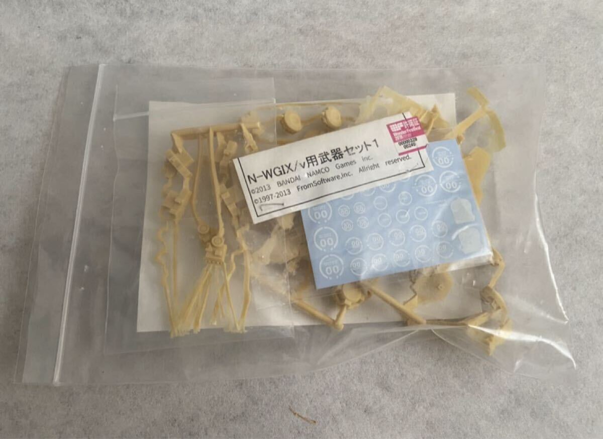 【未使用】N-WGIX/v 武器セット ガレージキット アーマードコア ACVD ARMORED CORE WF ホワイトグリント ワンフェス ...
