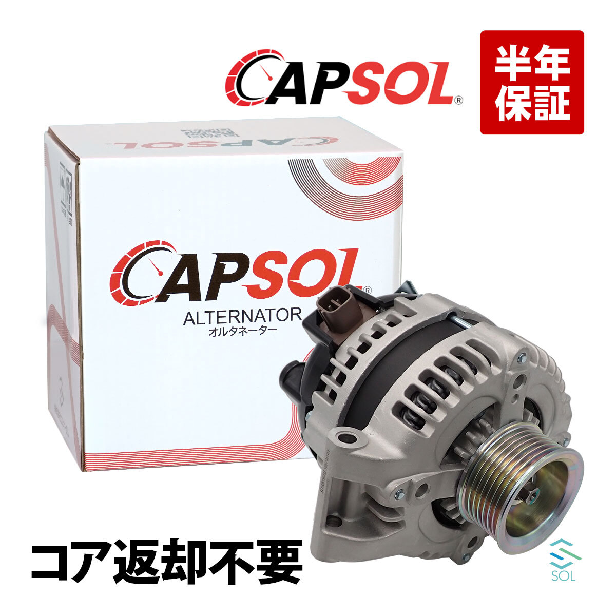 【未使用】CAPSOL ステップワゴン ストリーム CR-V エディックス オルタネーター RG1 RG2 RG3 RG4 RN5 RE3 RE4 BE8 ホンダ 31100-RTA-003の ...