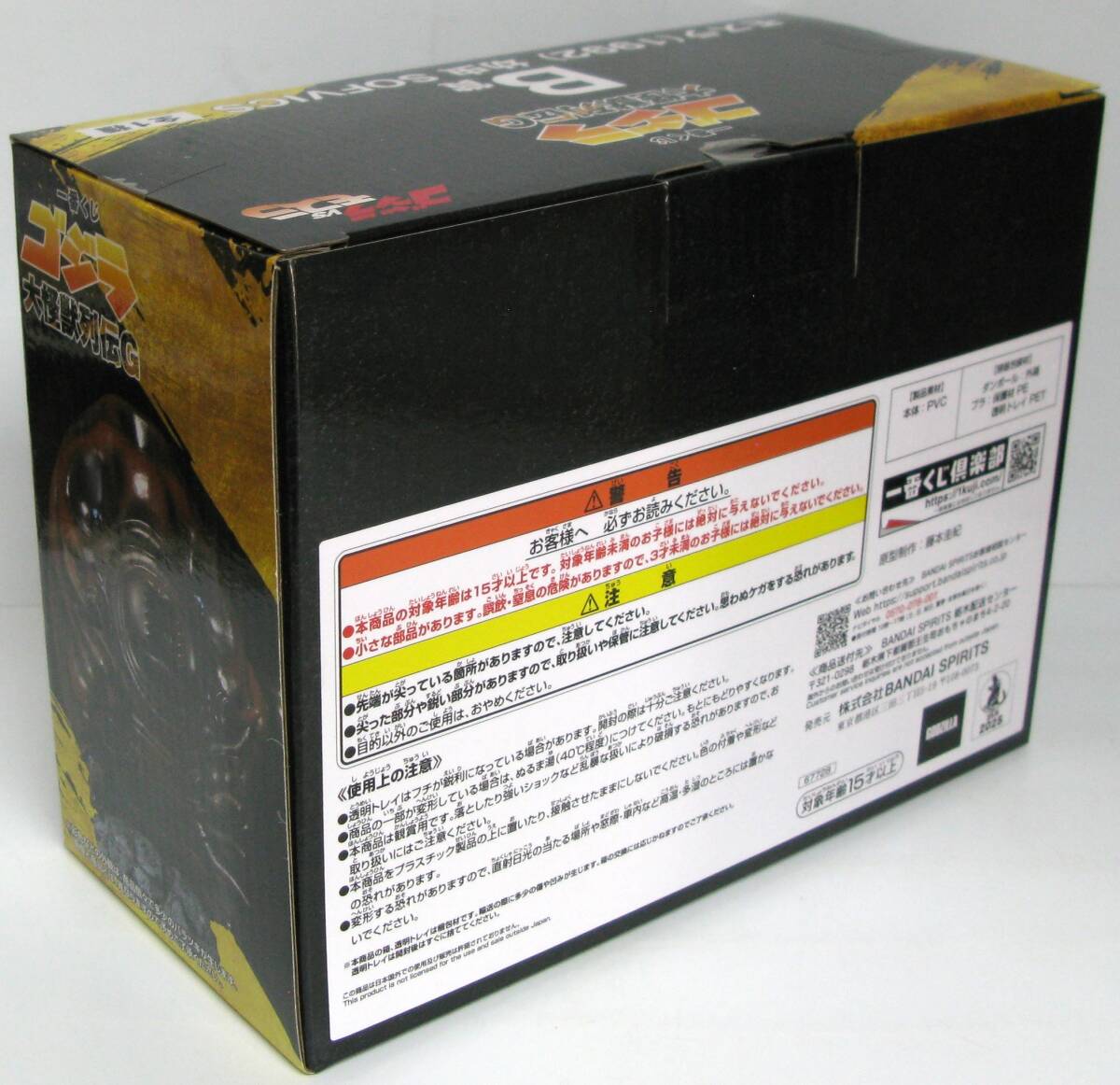 【未使用】【国内正規品 未開封】 B賞 モスラ(1992) 幼虫 SOFVICS 一番くじ ゴジラ 大怪獣列伝G ソフビ フィギュアの落札情報詳細 - Yahoo!オークション落札価格検索 ...