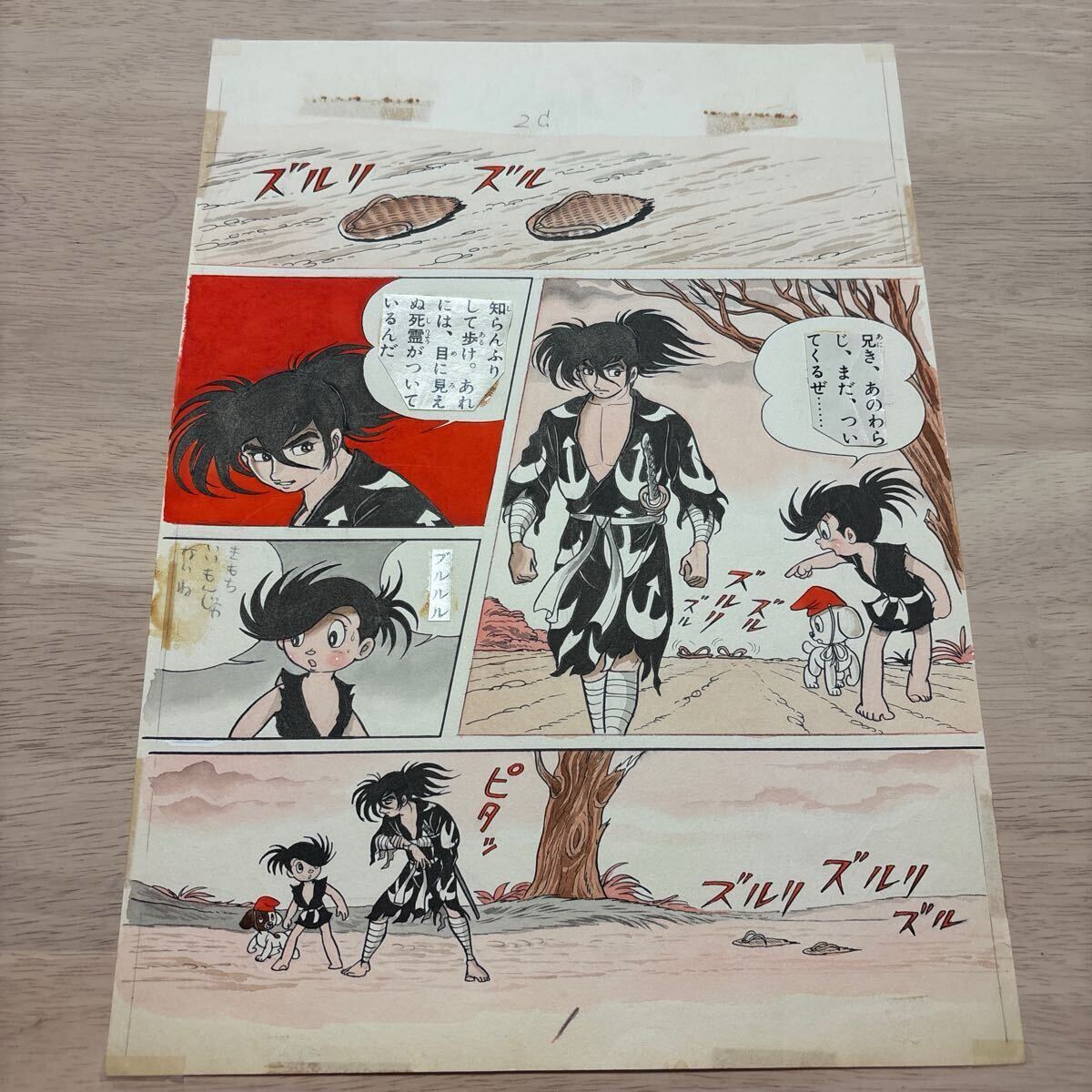【やや傷や汚れあり】「どろろ」！肉筆漫画原画！-万代の巻-原作・手塚治虫 絵・北野英明 1969年6月 朝日ソノラマ 表2 36×25.3cmの落札情報詳細 - Yahoo!オークション落札 ...