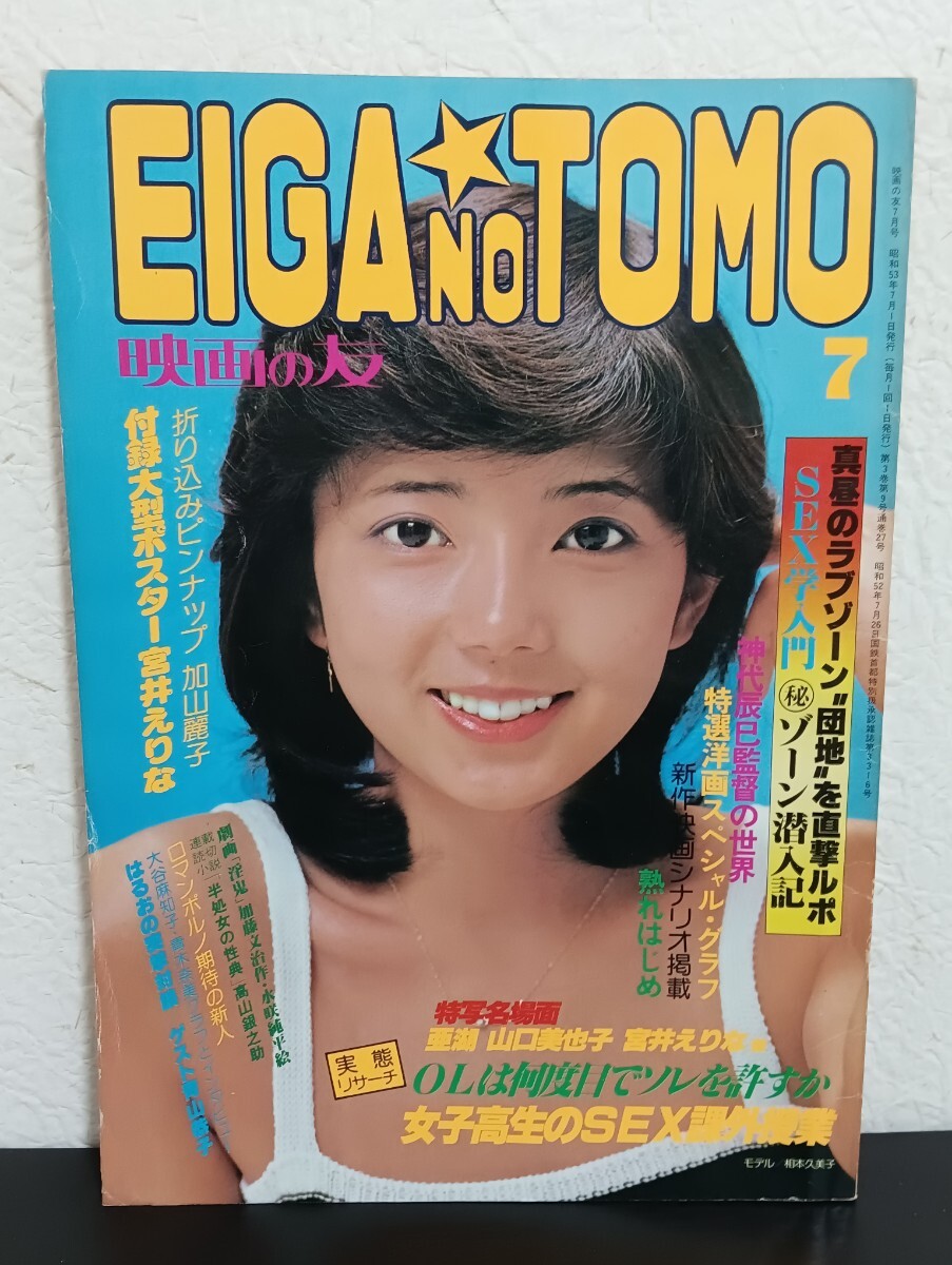 【未使用に近い】宮井えりな、スチール写真、美品、日活、団地妻、犯された肌の落札情報詳細 - Yahoo!オークション落札価格検索 オークフリー