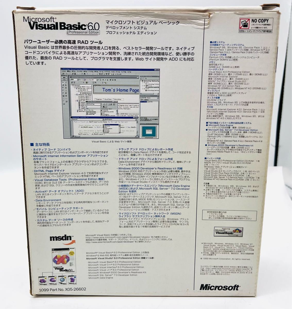 【未使用】新品 CD未開封（シュリンク付） Microsoft Visual Basic 6.0 Professional Edition ビジュアルベーシック プロフェッショナルエディション ...