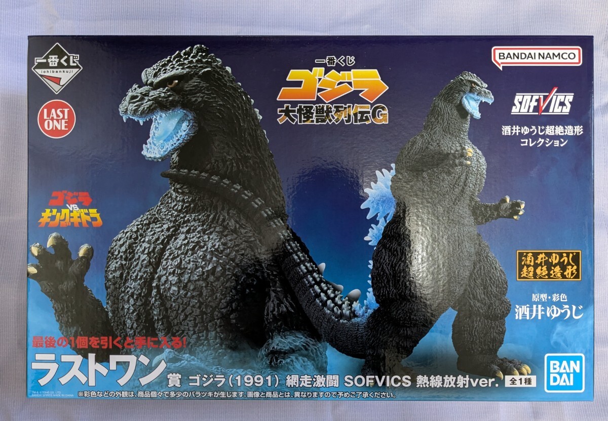 【未使用】一番くじ ゴジラ 大怪獣列伝G ラストワン賞 ゴジラ(1991) 網走激闘 SOFVICS 熱線放射ver.の落札情報詳細 - Yahoo!オークション落札価格検索 オークフリー