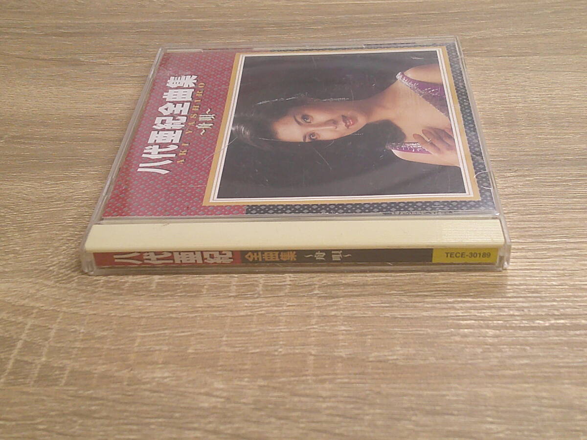 【やや傷や汚れあり】CD アルバム 八代亜紀全曲集 舟唄 八代亜紀 A156の落札情報詳細 - Yahoo!オークション落札価格検索 オークフリー