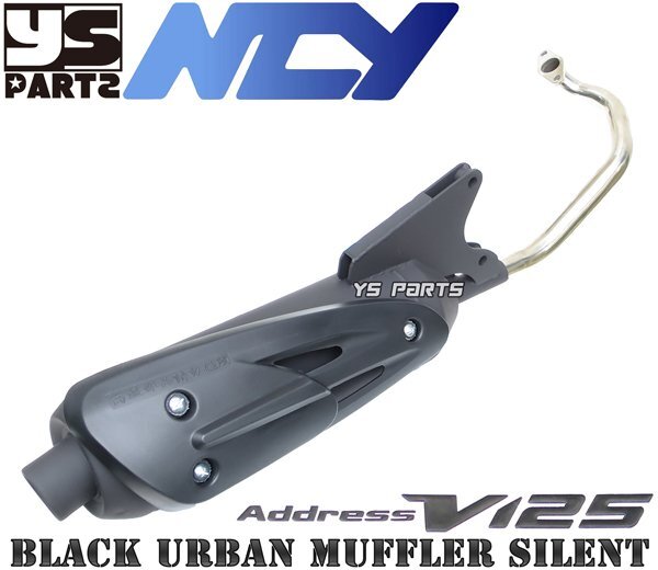 【未使用】ボアアップ対応【正規品】O2センサーボルト付ブラックアーバンマフラー改 アドレスV125G[K5/K6/K7/K9,CF46A/CF4EA]アドレスV125S[L0,CF4MA]の ...