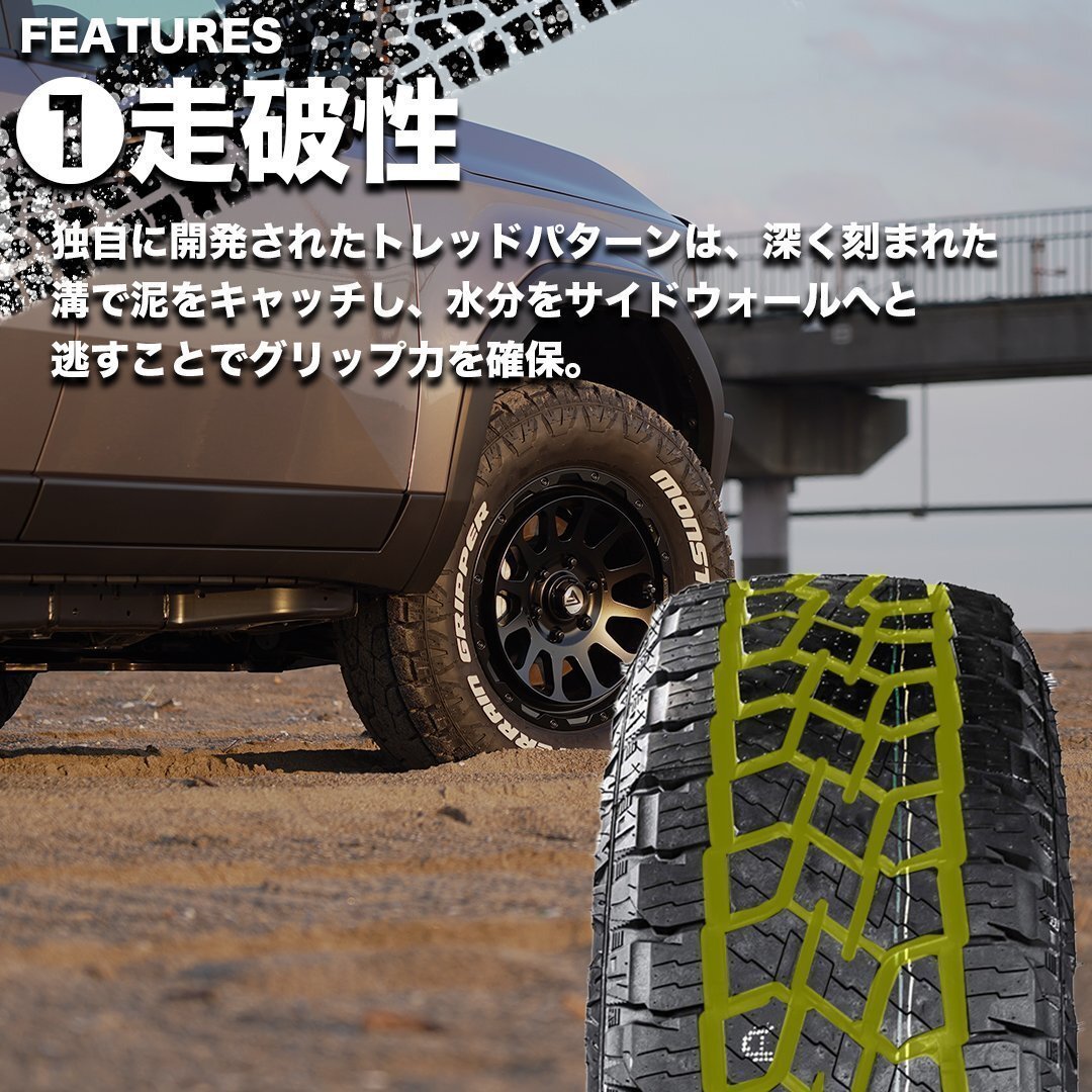 【未使用】2024年製 MONSTA TERRAIN GRIPPER 33x12.50R20 33x12.50-20 119Q LT RWL ...