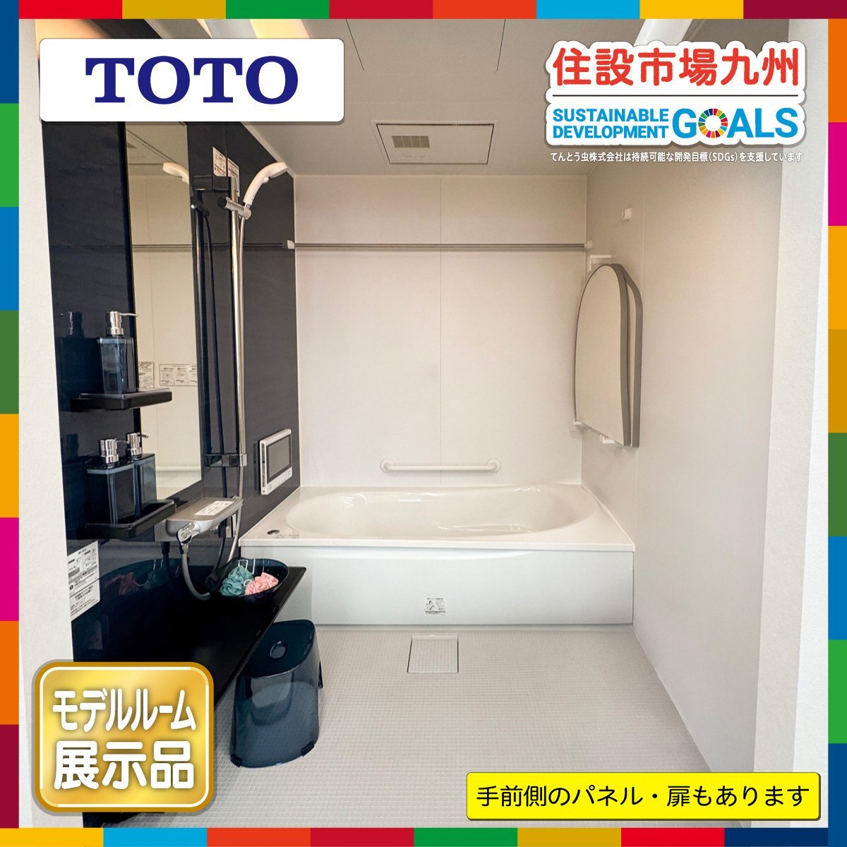 【やや傷や汚れあり】【福岡】1616 ユニットバス TOTO サザナ シャワー・サーモS・トラップ・換気扇付き 傷あり 戸建て用 モデルR展示設置品 ARH26_Yyの落札情報詳細 ...