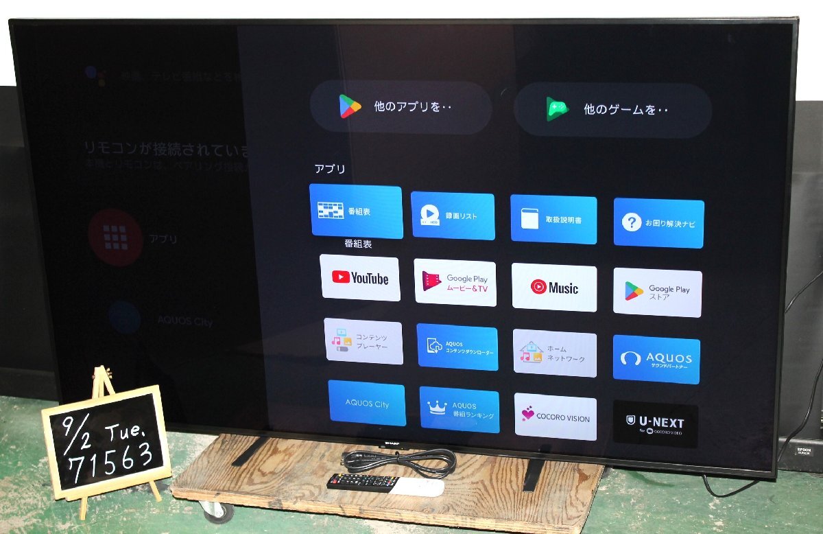 【傷や汚れあり】71563★SHARP 70型4K液晶テレビ 4T-C70CN1 (2) 【1円スタート！/AQUOS 4K/Medalist S1搭載/Android TV/YouTube ...