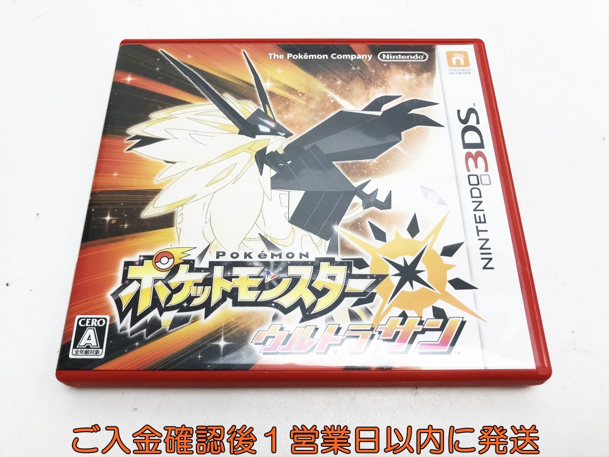 【やや傷や汚れあり】【1円】3DS ポケットモンスター ウルトラサン ゲームソフト ニンテンドー3DS 1A0226-222at/G1の落札情報詳細 - Yahoo!オークション落札価格検索 ...