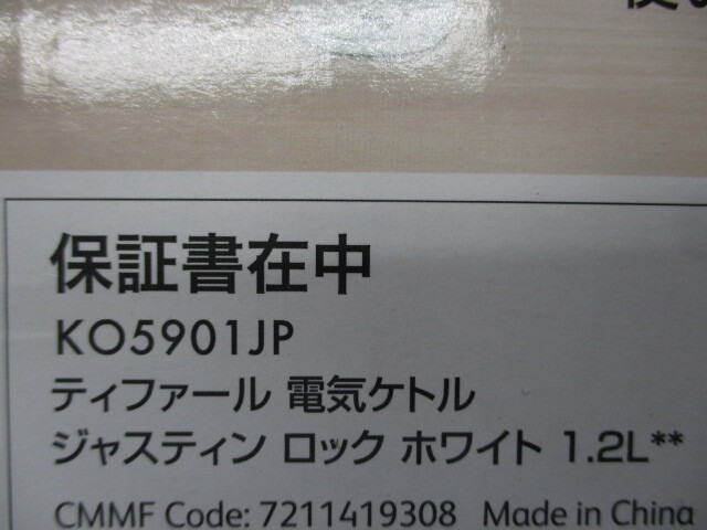 【未使用】未使用 T-faL ティファール 電気ケトル ジャスティンロック 1.2L KO5901JPの落札情報詳細 - Yahoo!オークション落札価格検索 オークフリー