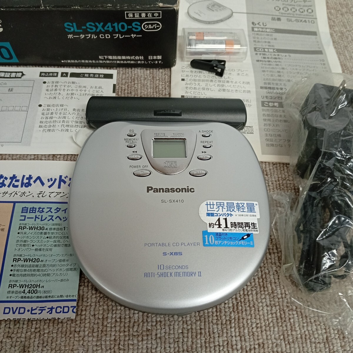 【傷や汚れあり】usB-601 Panasonic パナソニック ポータブルCDプレーヤー SL-SX410-S 箱付き シルバー 付属品あり 動作品 中古品の落札情報詳細 - Yahoo ...