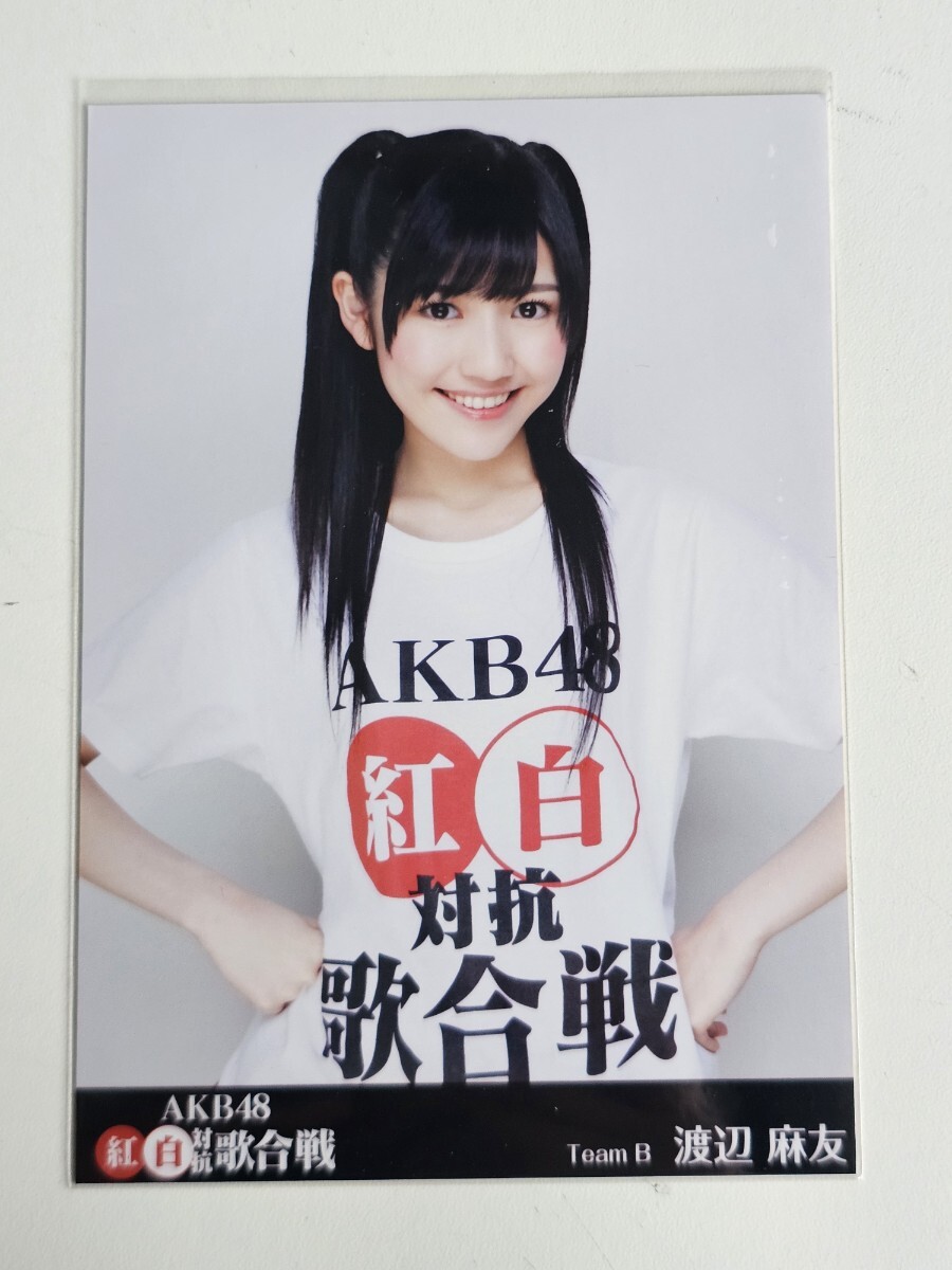 【未使用に近い】AKB48 渡辺麻友 第1回 AKB48 紅白対抗歌合戦 DVD特典 生写真の落札情報詳細 - Yahoo!オークション落札価格検索 オークフリー