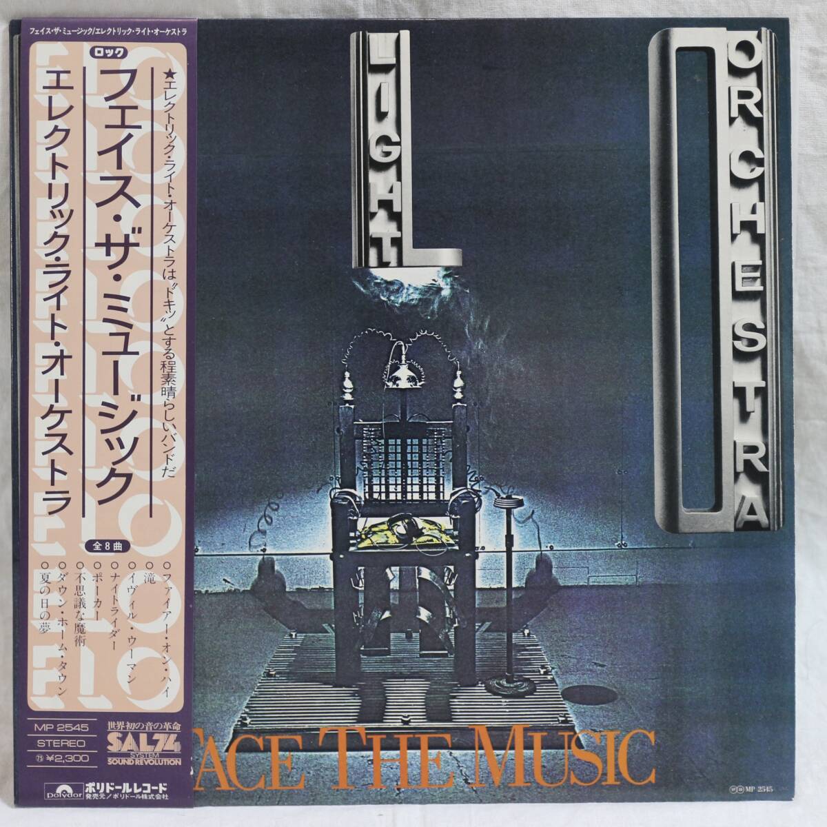 【やや傷や汚れあり】9602【LPレコード】帯付き THE ELECTRIC LIGHT ORCHESTRA エレクトリック・ライト ...