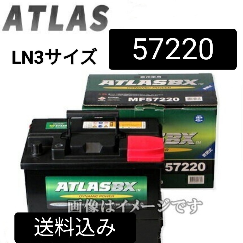 【未使用】【新品 送料込み】アトラス/57220/LN3/バッテリー/沖縄、離島不可/EPX75/PSIN-7C/SLX-7C/577-400 ...