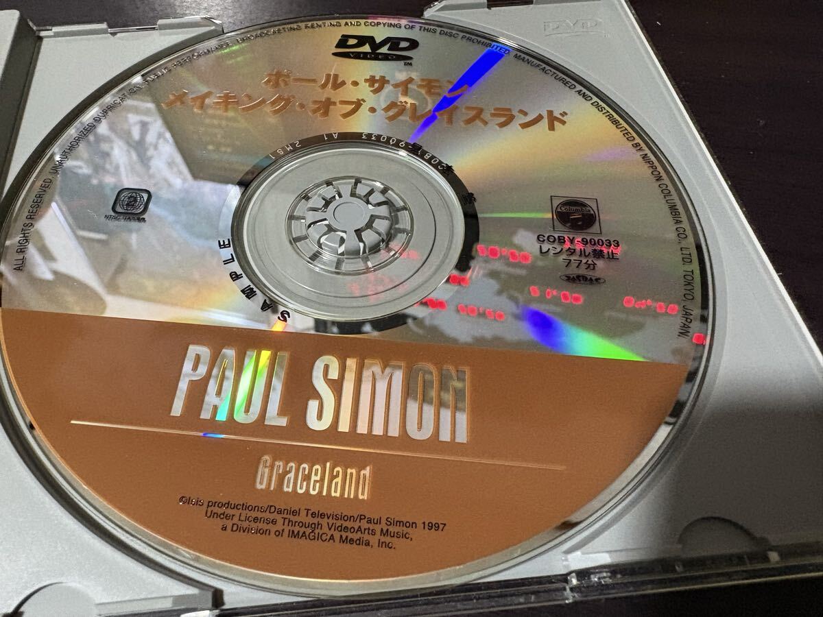 【やや傷や汚れあり】 ポール・サイモン PAUL SIMON GRACELAND COBY-90033 【DVD】見本盤 SAMPLEの落札 ...