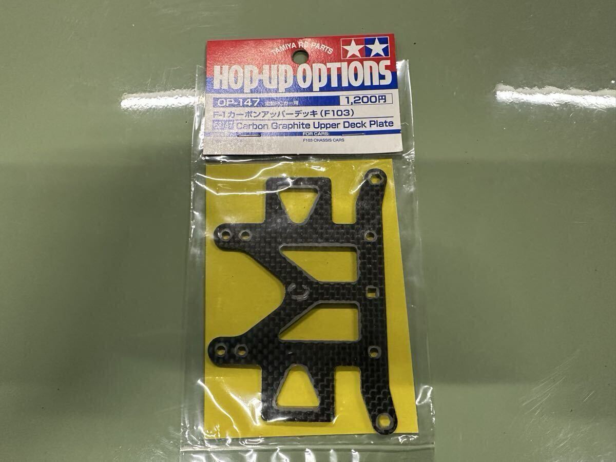 【未使用】タミヤ 1/10 F103LM カーボンアッパーデッキ F-1 新品未開封 F1 F103/F101/F102 ルマン 911GT1 ...
