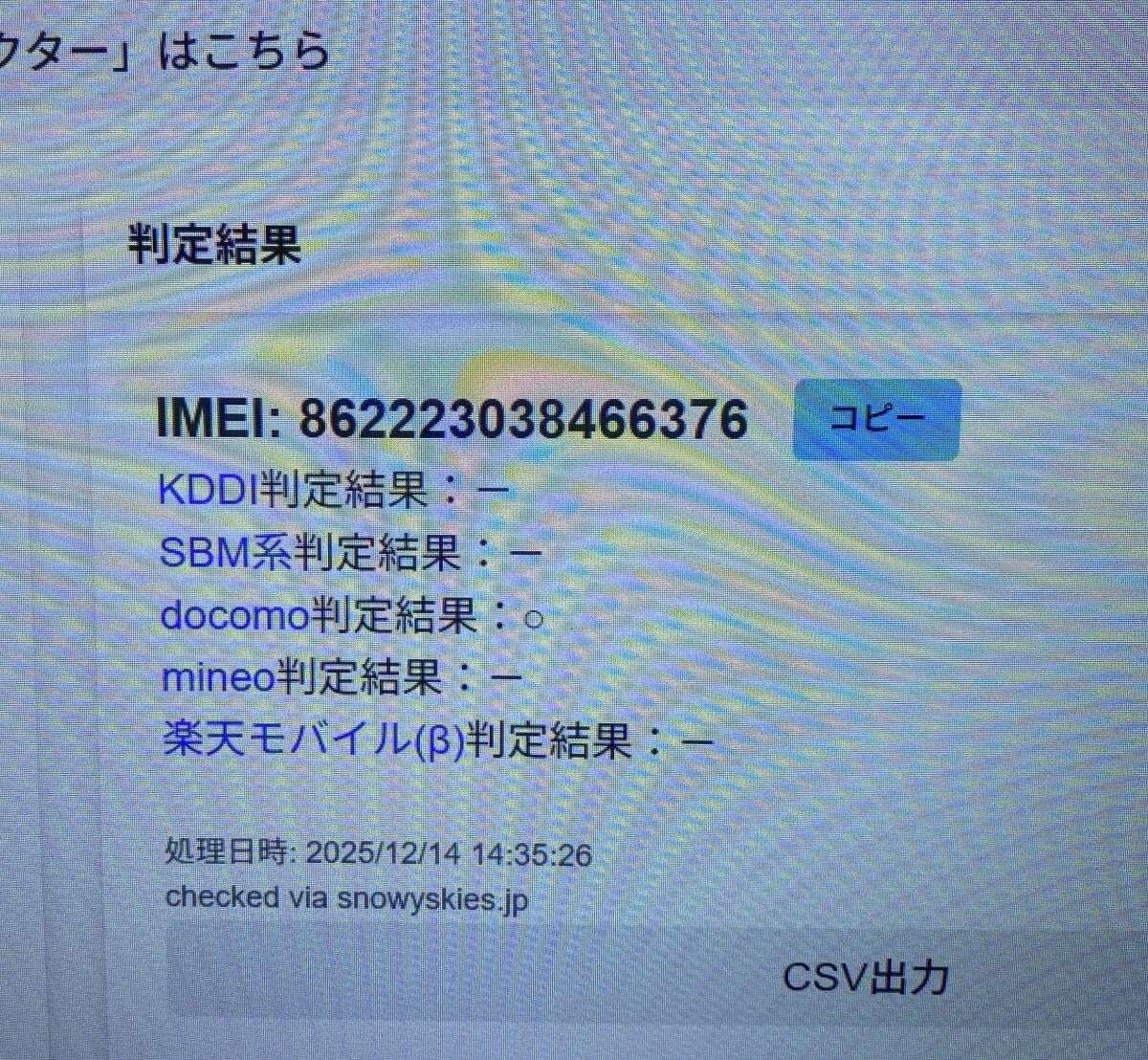 【やや傷や汚れあり】Tablet タブレット d-01J Android docomo 中古 現状品 IMEI 利用制限 〇判定 ...