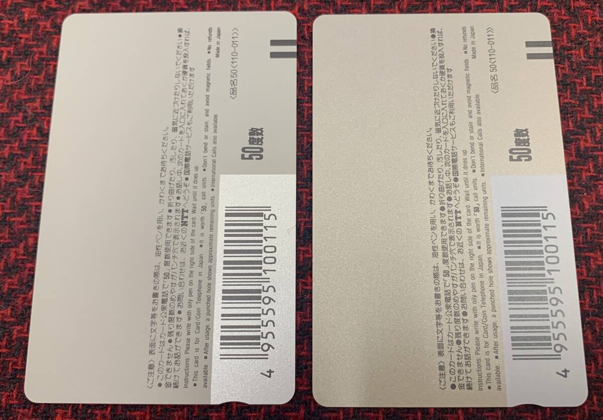 【未使用】☆ 希少レア ドラゴンクエストⅣ テレホンカード 50度 2枚SET エニックス 導かれし者たち DRAGONQUEST4 ジャンプ ...