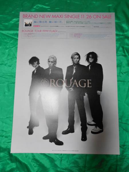 【傷や汚れあり】ROUAGE ルアージュ 胸に降る雨、胸に咲く花。 B2サイズポスターの落札情報詳細 - Yahoo!オークション落札価格検索 オークフリー